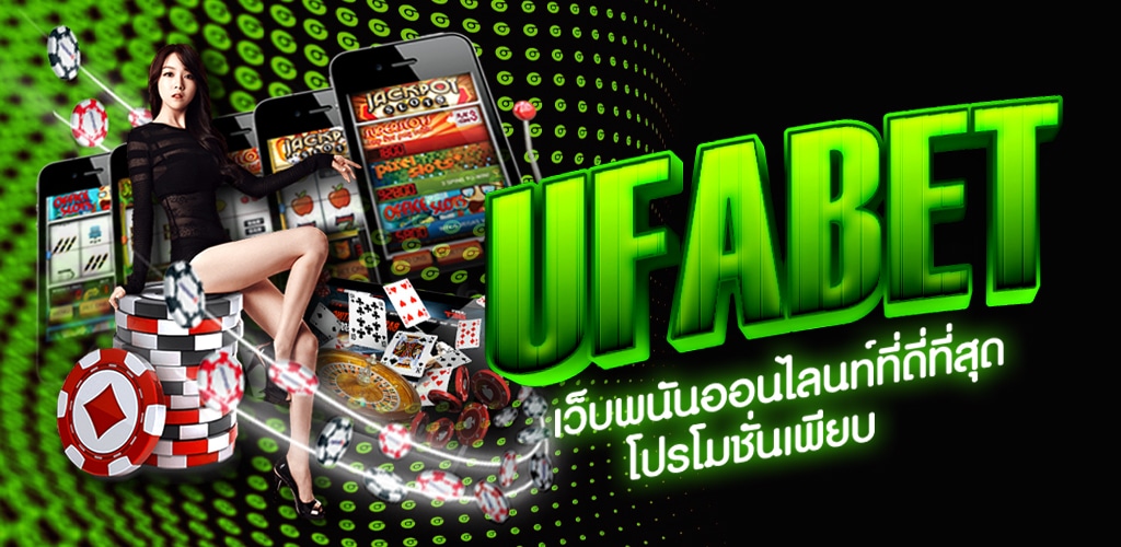 UFA168 ทางเข้า UFABET ไม่ต้องฝาก เล่นได้ 24 ชั่วโมง